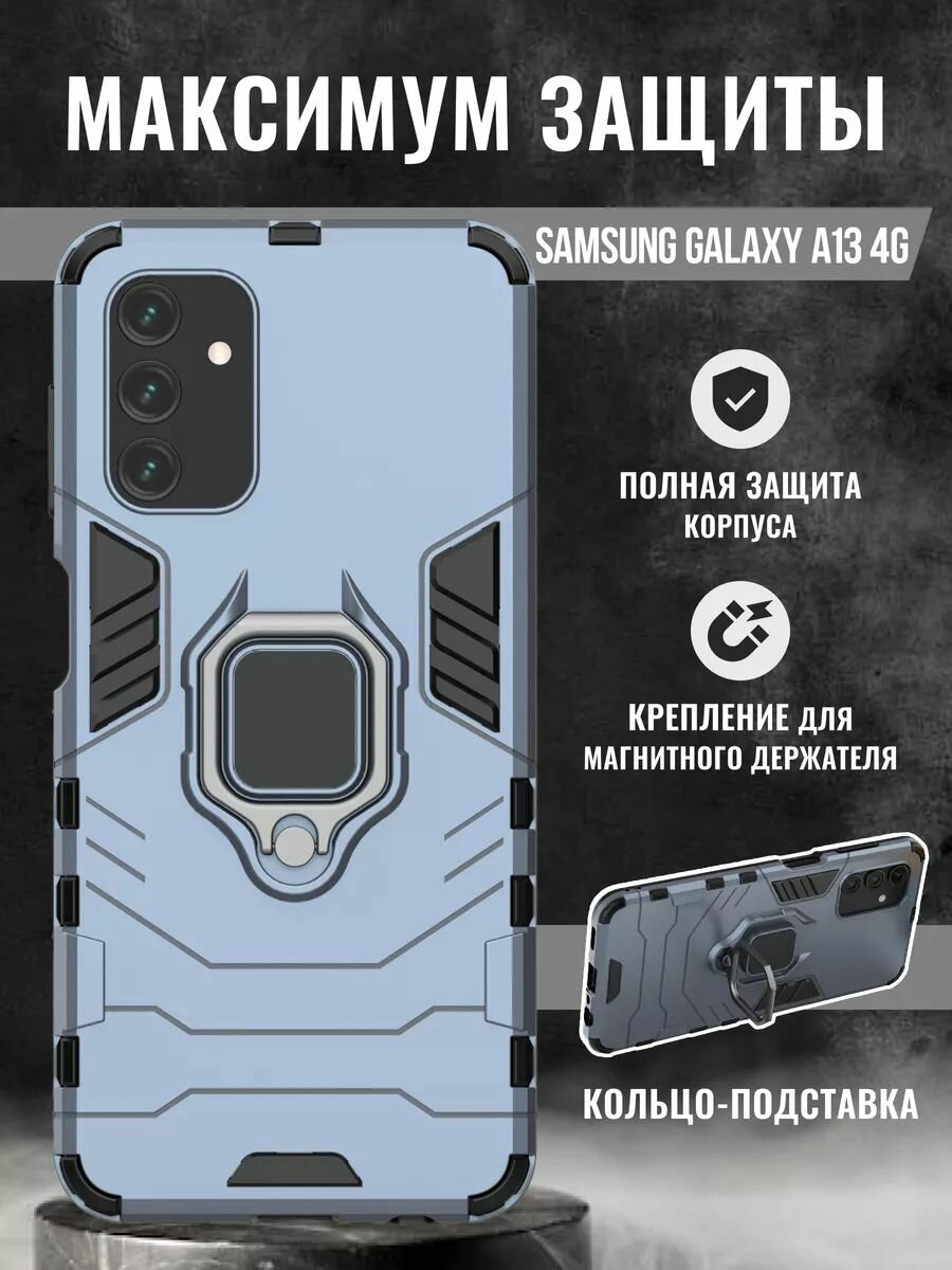 Чехол на Samsung A13 / чехол на самсунг А13 пластик противоударный; защита камеры