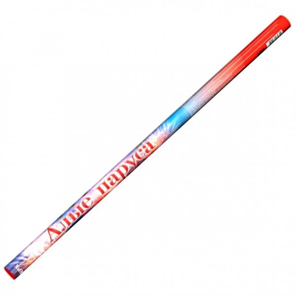 Римская свеча Алые паруса