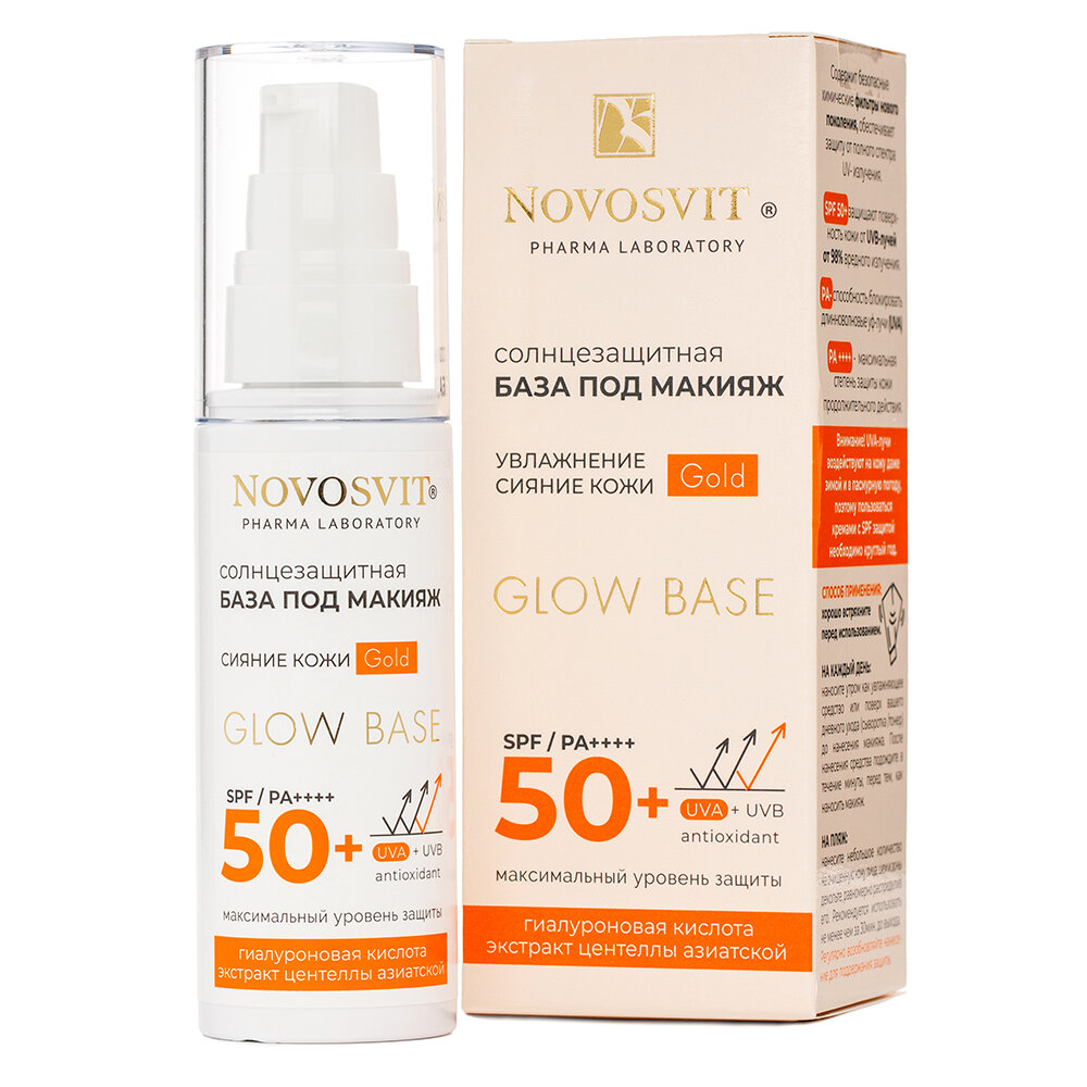 Novosvit glow base база под макияж солнцезащитная spf50+ gold 50 мл