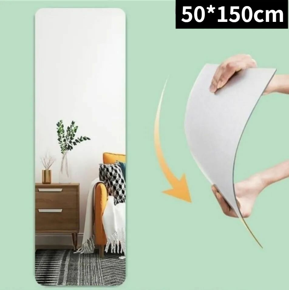 Зеркало интерьерное