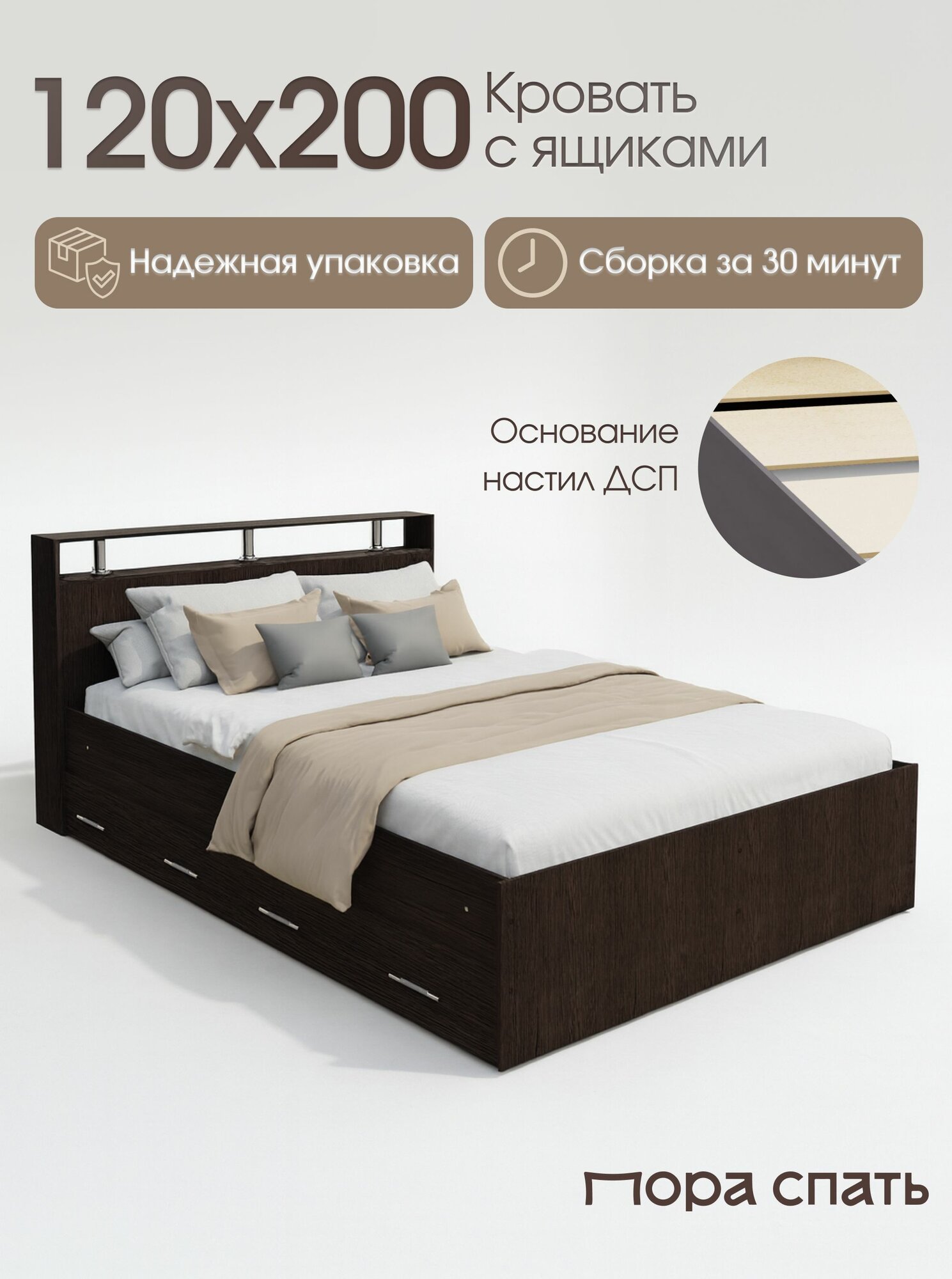 Односпальная кровать с ящиками Арина 120х200 см, с основанием, венге