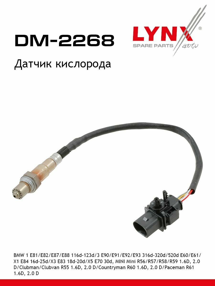 LYNXauto Датчик кислорода BMW 1 E81/E82/E87/E88 116d-123d 04-11 / 3 E90/E91/E92/E93 316d-320d 04-13 / 520d E60/E61 05-10 / X1 E84 16d-25d 09-15 / X3 E83 18d-20d 07-10 / X5 E70 30d 10-13, MINI Mini R56
