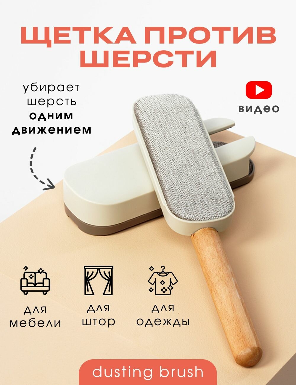 Щетка для одежды, обуви 1 шт