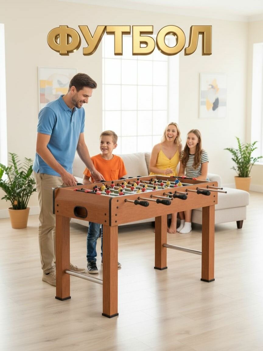 Игровой стол кикер футбол настольный напольный для квартиры, игра для детей и взрослых, настольная игра для ребенка