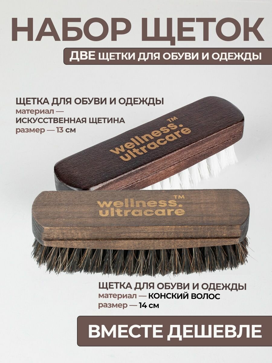 Щетка для обуви мягкая