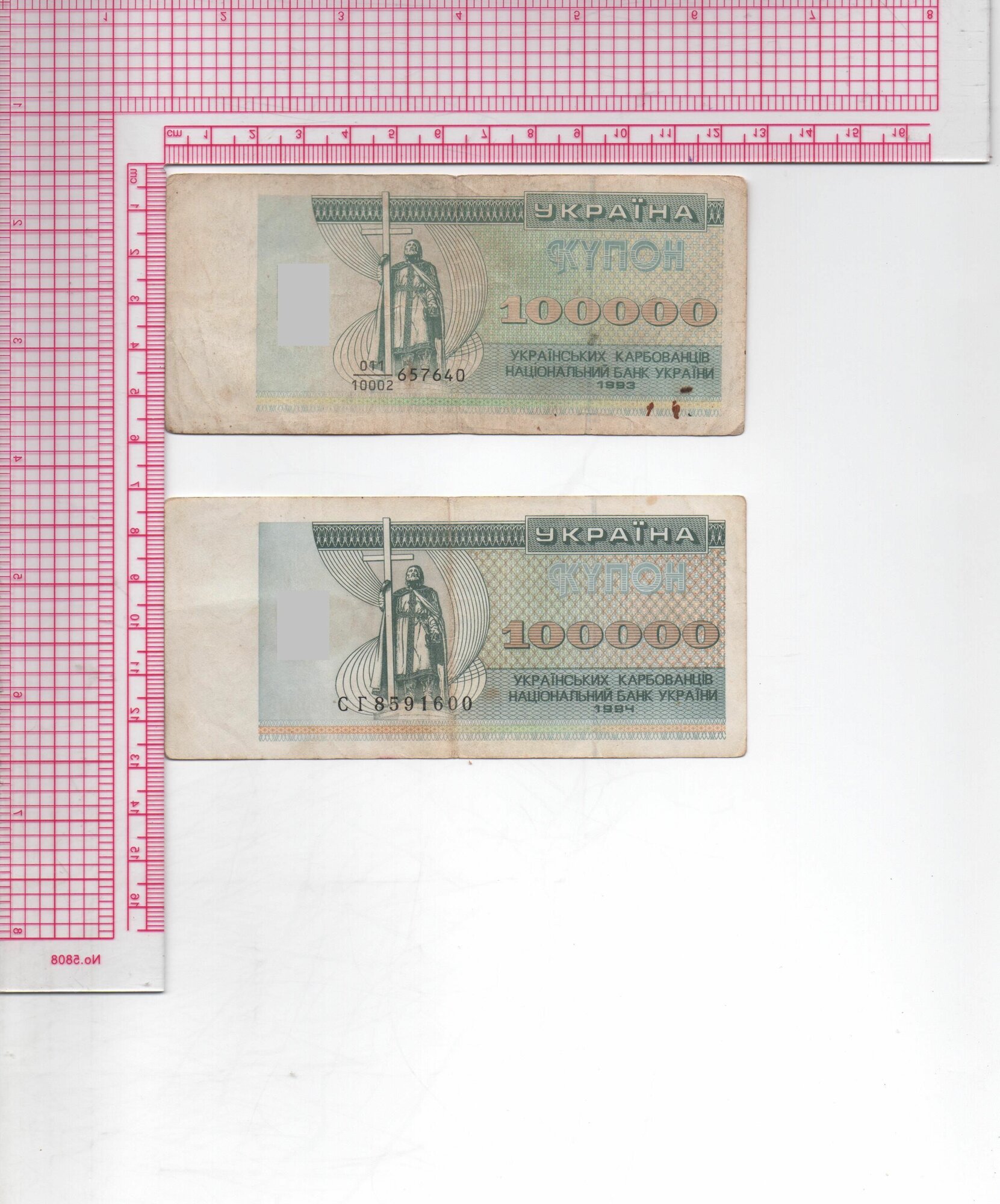 Набор из двух видов купюр 100000 купон 1993 и 1994 год . оригинал