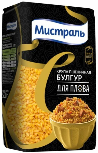 Булгур Мистраль для плова, 500г x 3 упаковки