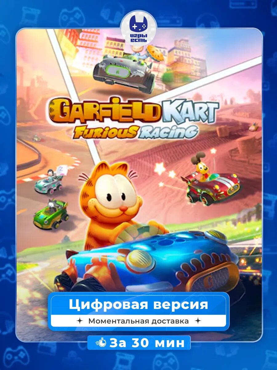 Игра Garfield Kart - Furious Racing, для PS4, PS5, электронный ключ