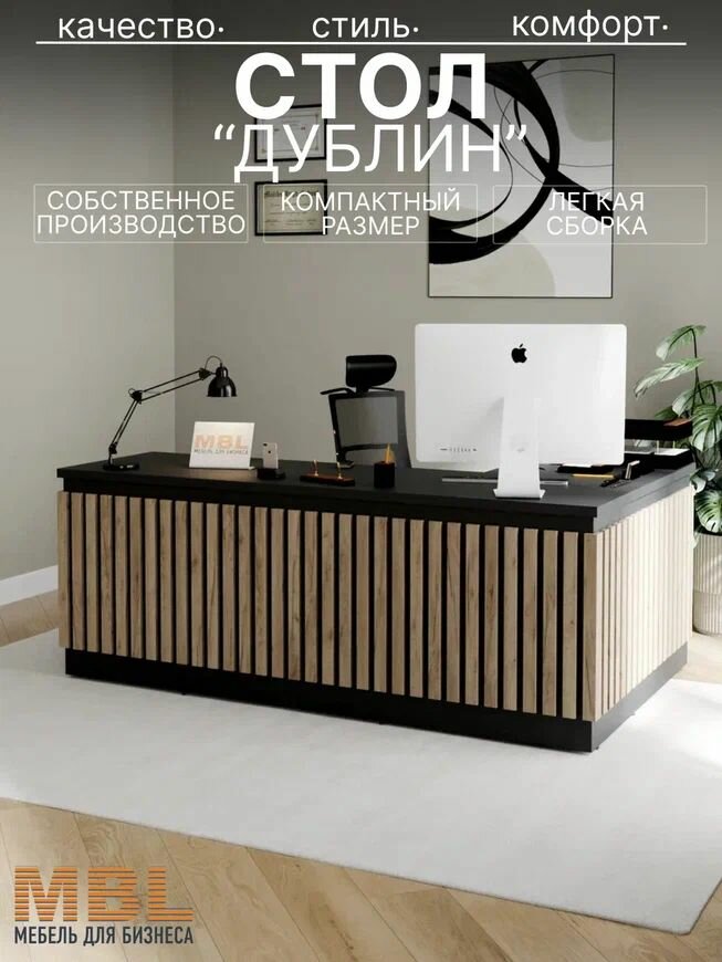 Стол компьютерный офисный угловой/ письменный стол угловой Дублин 200см