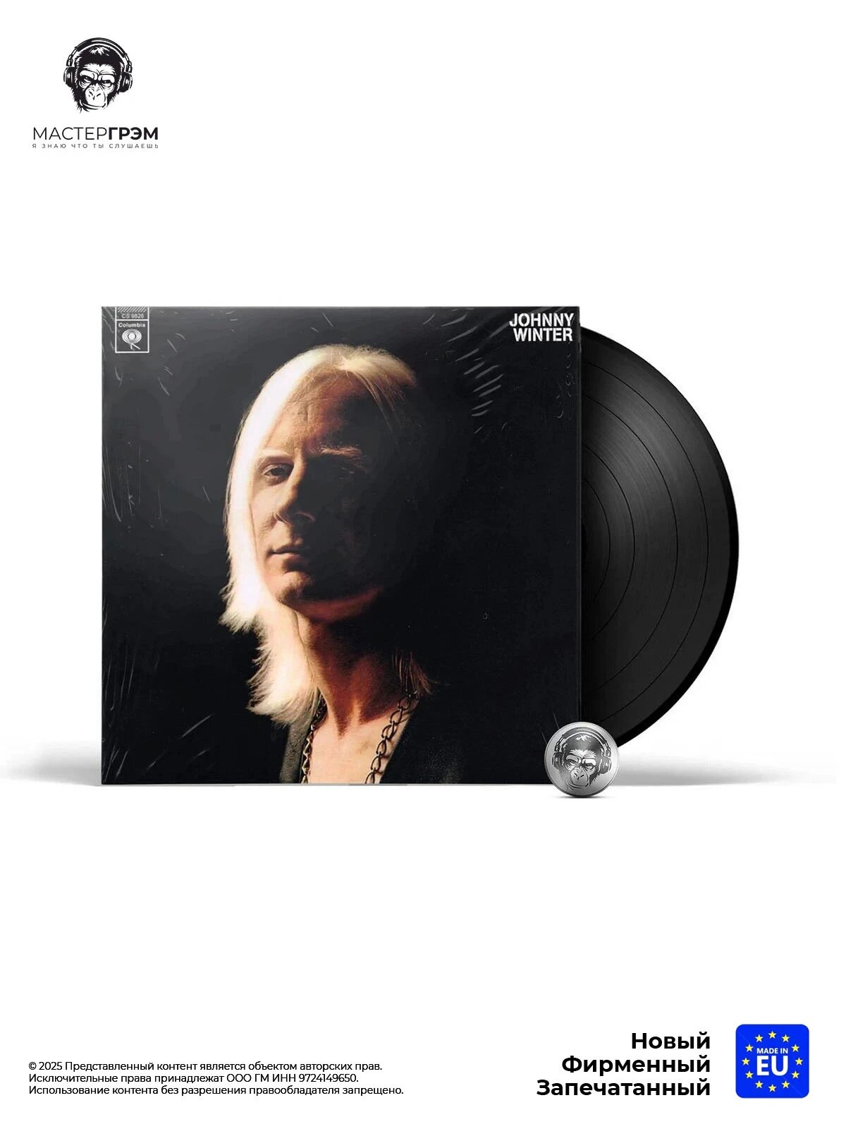 Фирменная виниловая пластинка Johnny Winter - Johnny Winter (Analogue) (LP) 2013 Speakers Corner