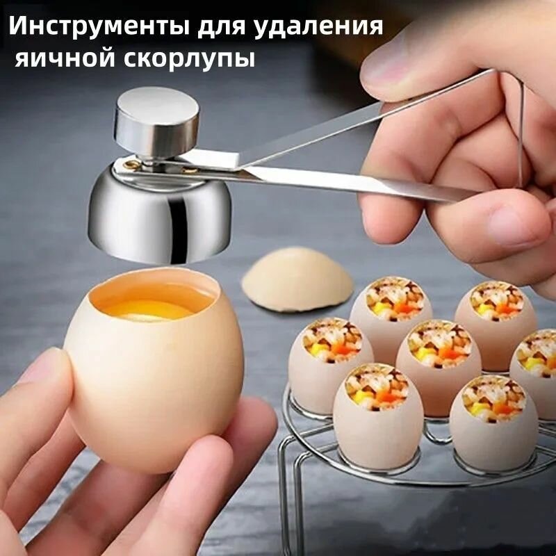 Яйцечистка, 1 шт