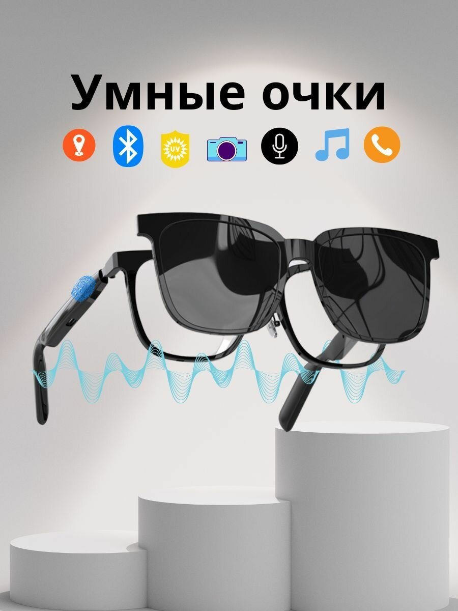 WEILAI EYE Умные очки/наушники с микрофоном/солнцезащитные очки для мужчин и женщин