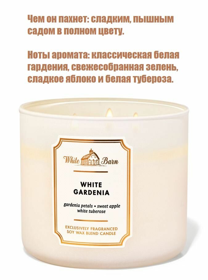 Bath and Body Works свеча ароматическая с 3-мя фитилями White Gardenia (411 грамм)