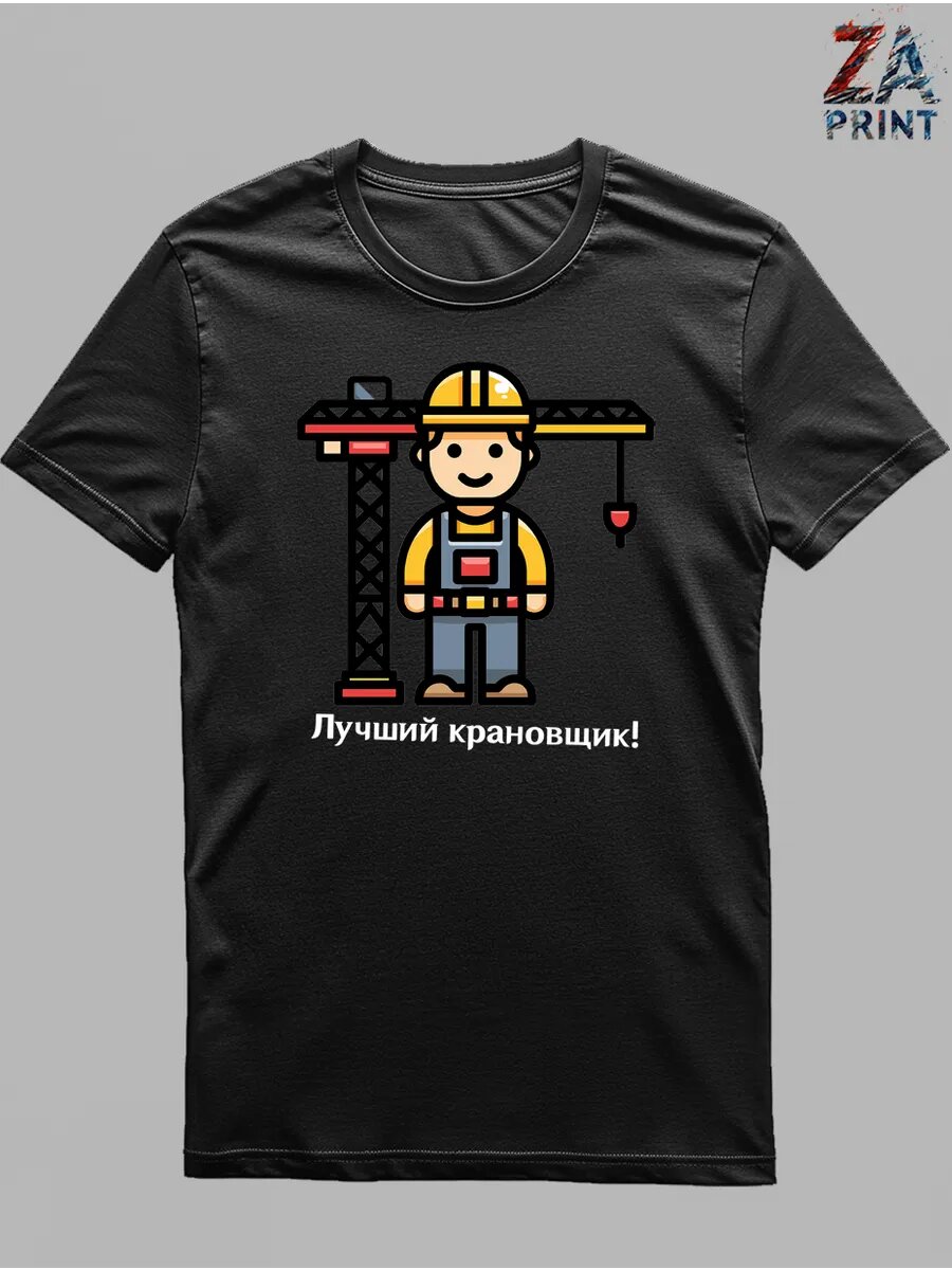 Футболка