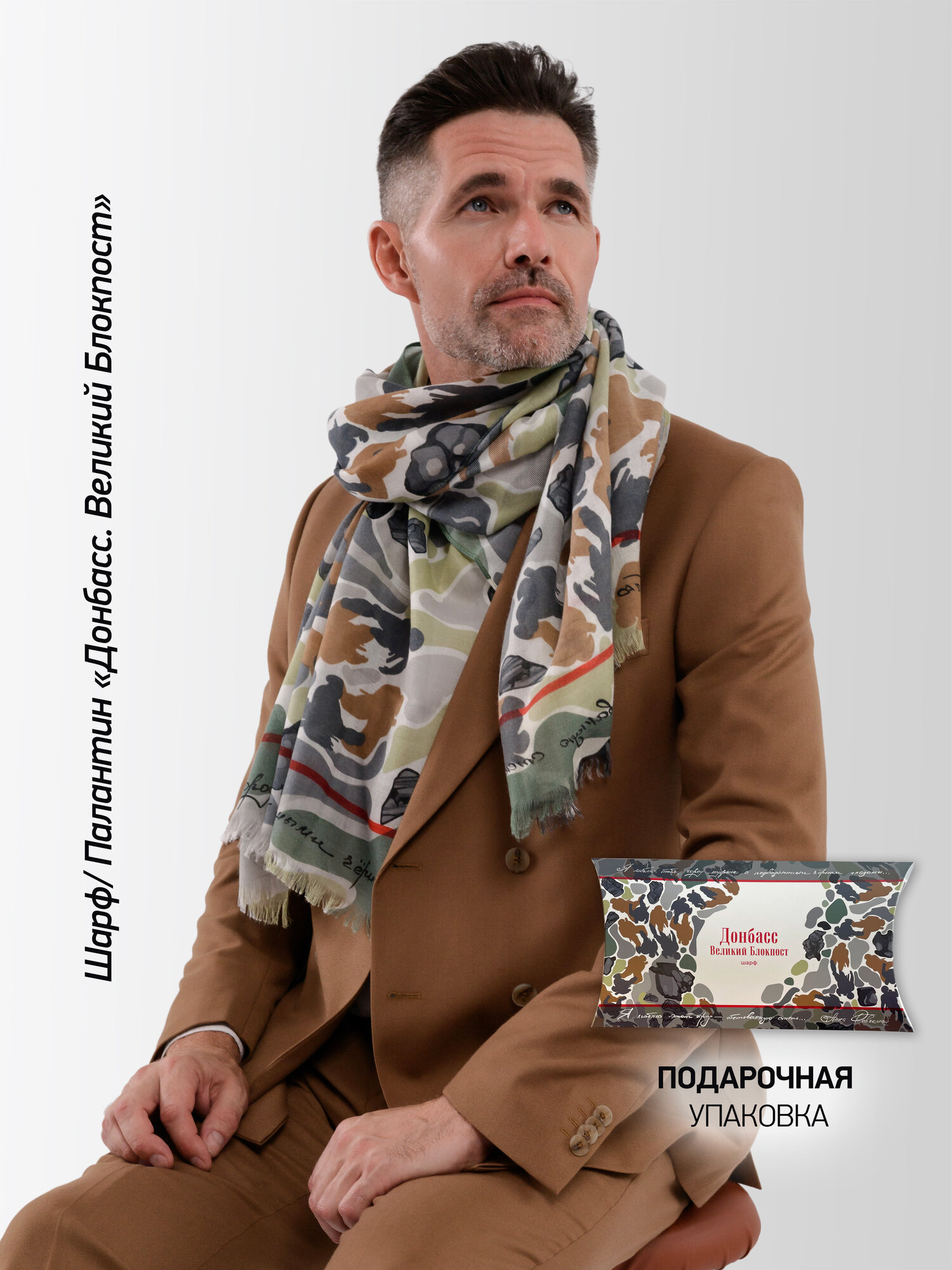 Шарф Донецк для мужчин и женщин