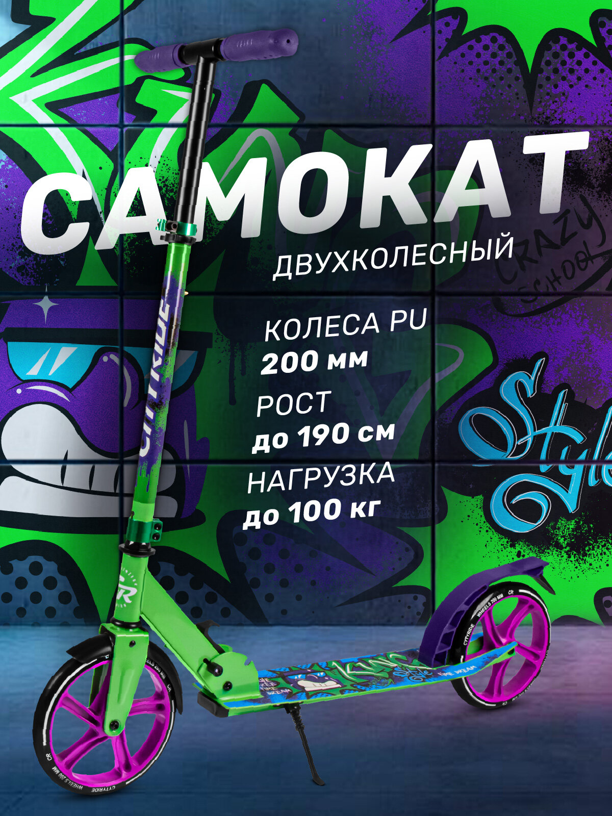 Самокат двухколесный складной CITYRIDE, колеса PU 200 мм, дека 30*11 см, для подростков/детский, городской, CR-S2-01AGP