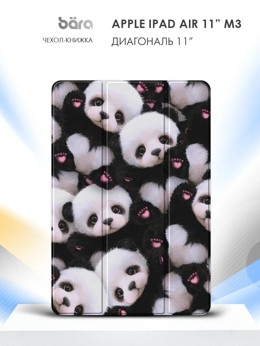 Чехол на планшет Apple Ipad Air 11” 2024/2025/2026, Эппл айПад Эйр 11" 2024/2025/2026, книжка