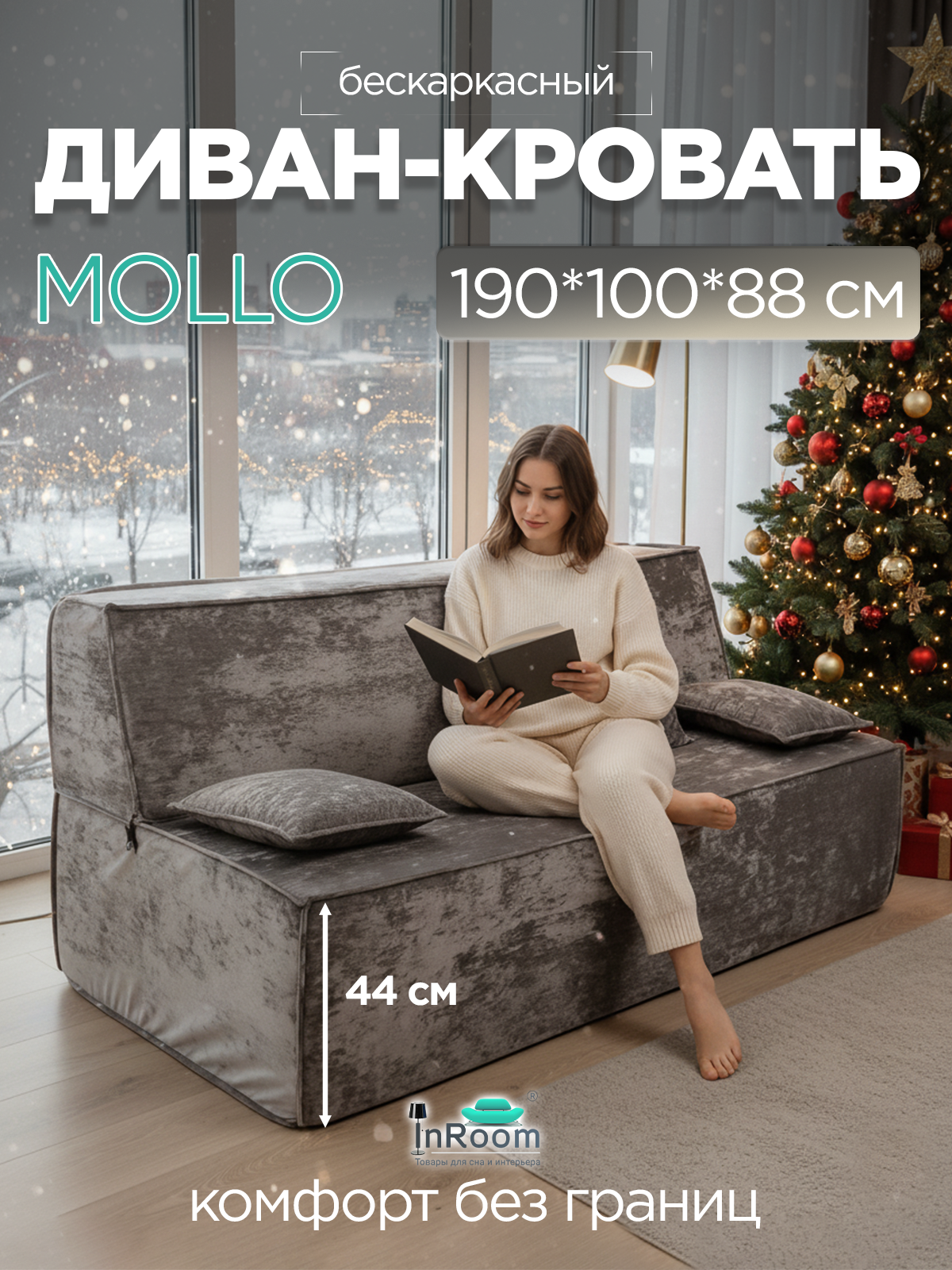 Бескаркасный диван кровать трансформер двухспальный Mollo, 190х100, серо-коричневый мрамор