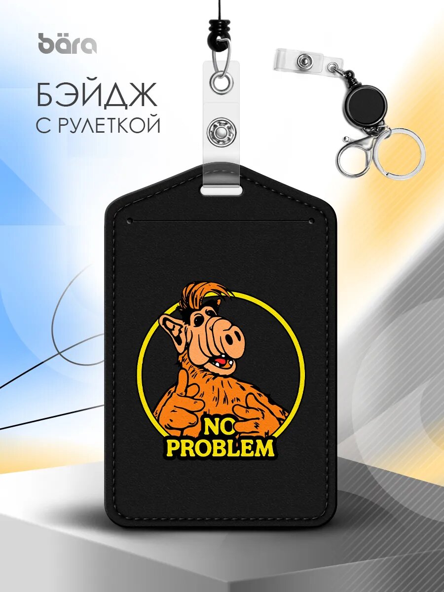 Бейдж для пропуска с рулеткой кожаный, бейджик с картинкой, черный