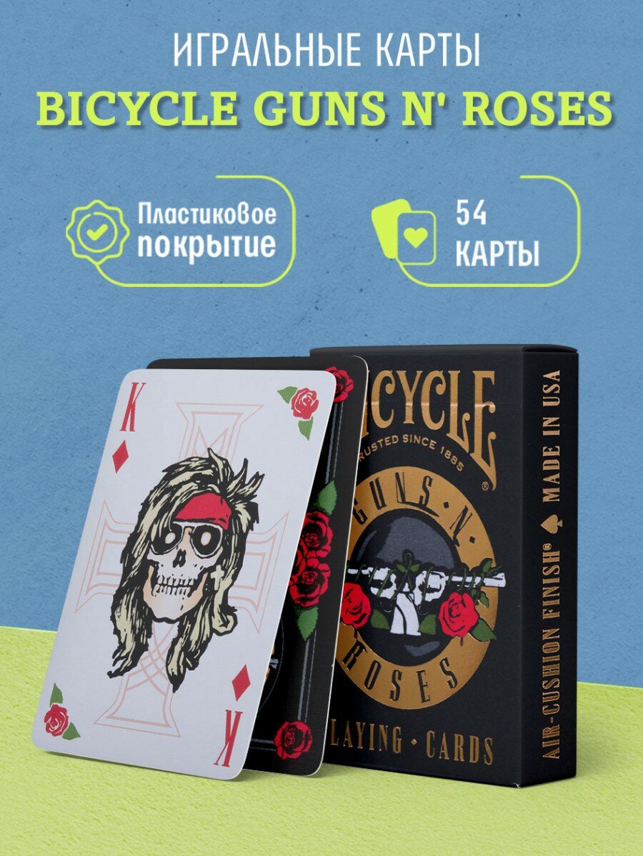 Игральные карты Bicycle Guns N' Roses