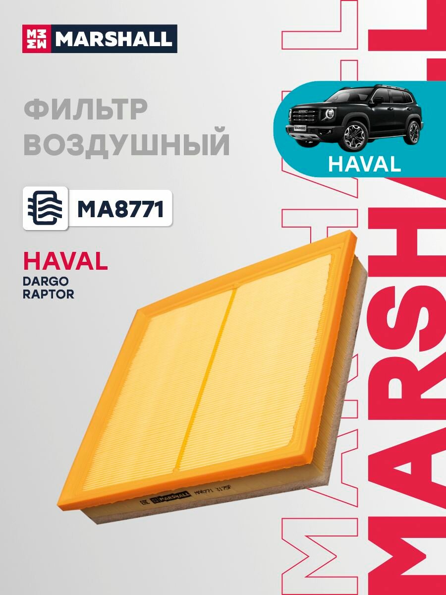 Фильтр воздушный Haval Хавал Dargo Дарго, RAPTOR 1109301XGW01A
