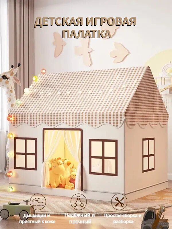 Детская игровая палатка-домик с огоньками и матрасом, 125 95 130 см, для девочек и мальчиков, для дома и детского сада, хаки