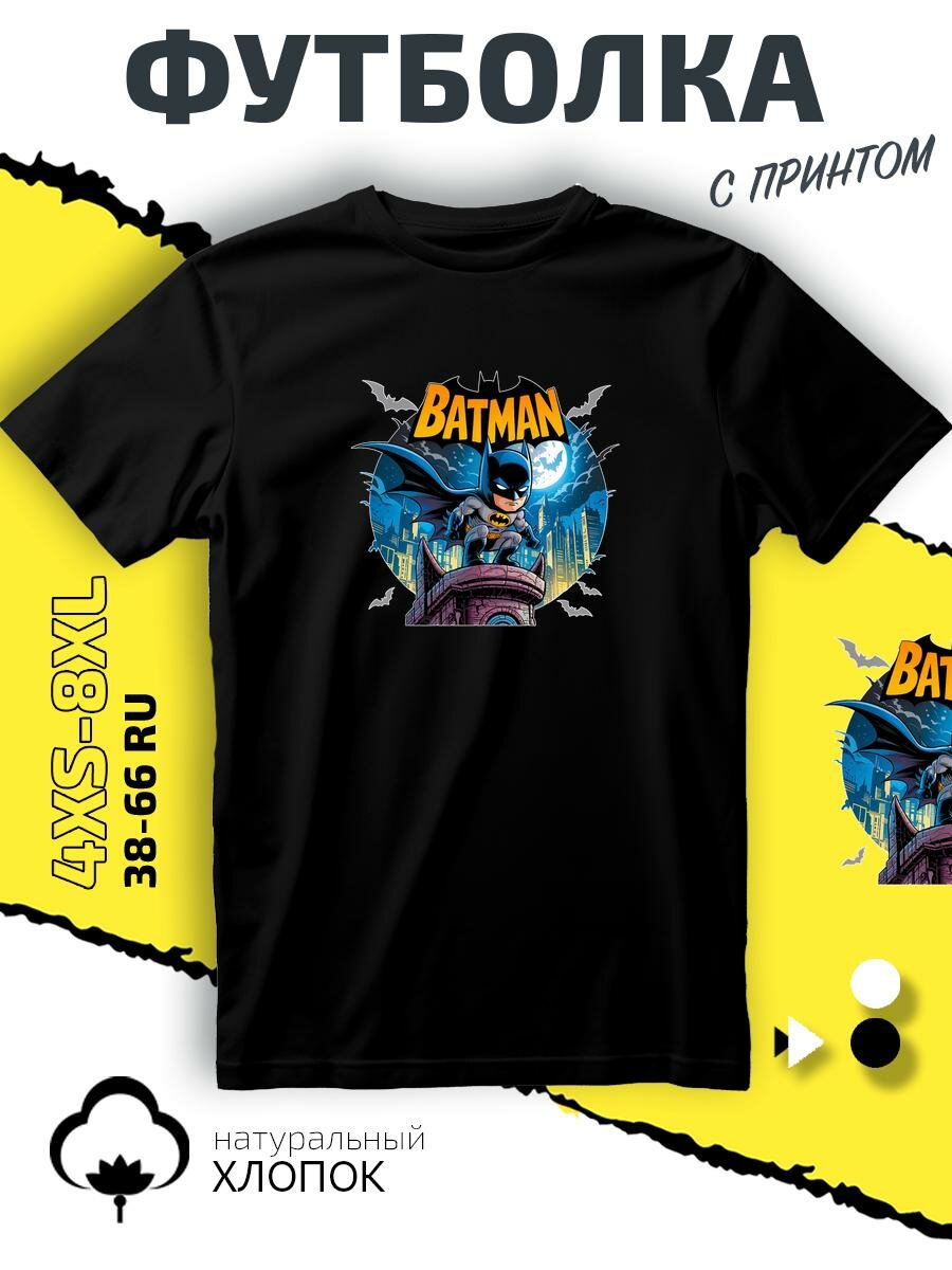 Футболка Бэтмен мультфильм супергерой