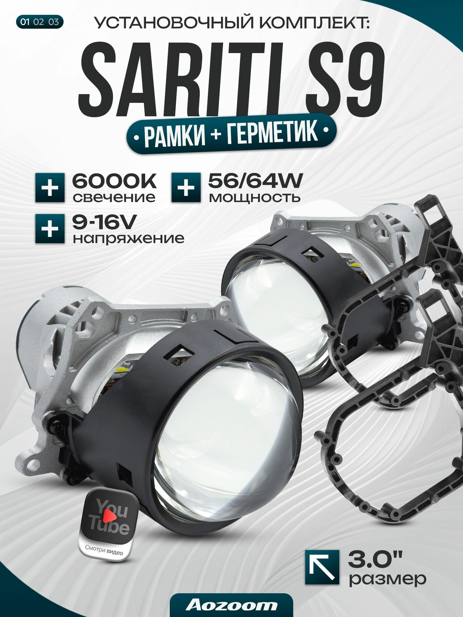 Светодиодные линзы BI-LED Sariti S9 для Audi A4 B8 2011-2015 / комплект для замены линз на Ауди А4 Б8