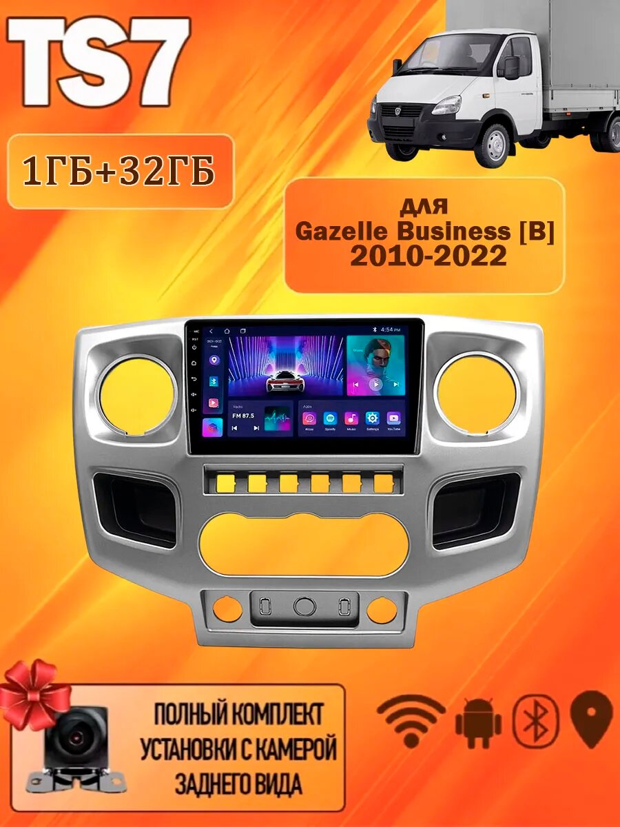 Магнитола TS7 для Gazelle Business 2010-2022; 1/32Gb, Bluetooth, FM/AM, GPS