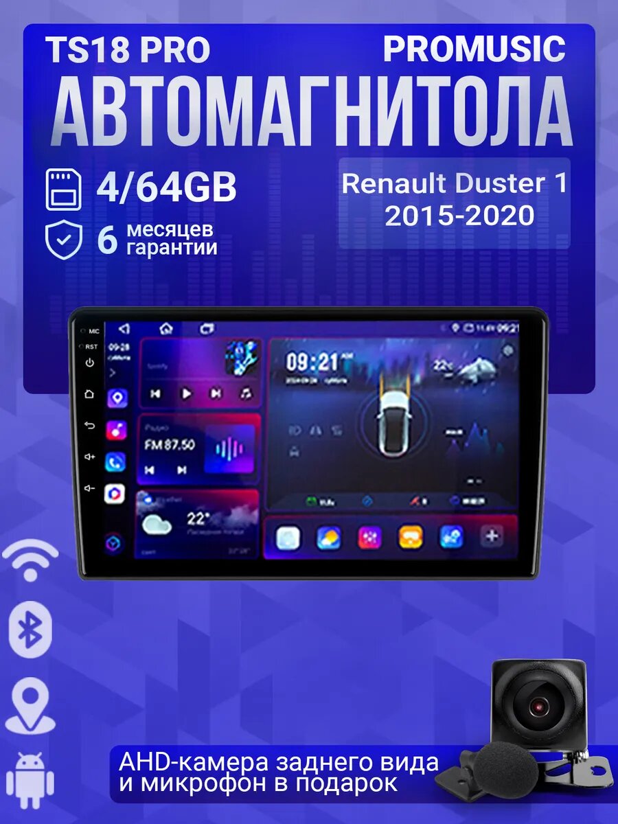 Магнитола Renault Duster 2015-2020 TS18 Pro 4/64Gb, Bluetooth, FM/AM, GPS