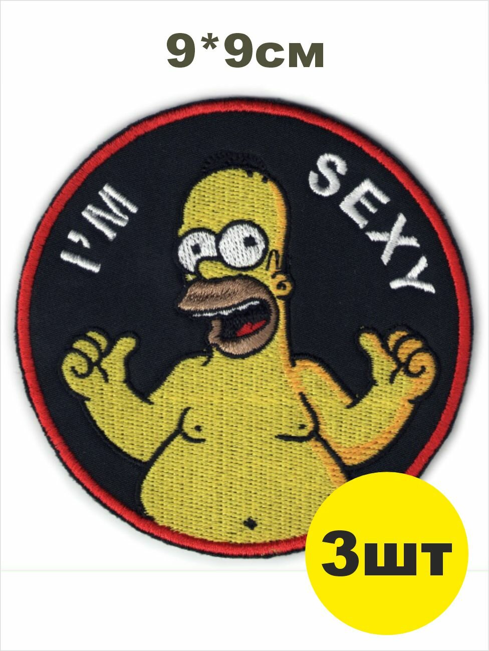 3 шеврона I'M SEXY