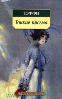 Книга "И дольше века длится день : роман"