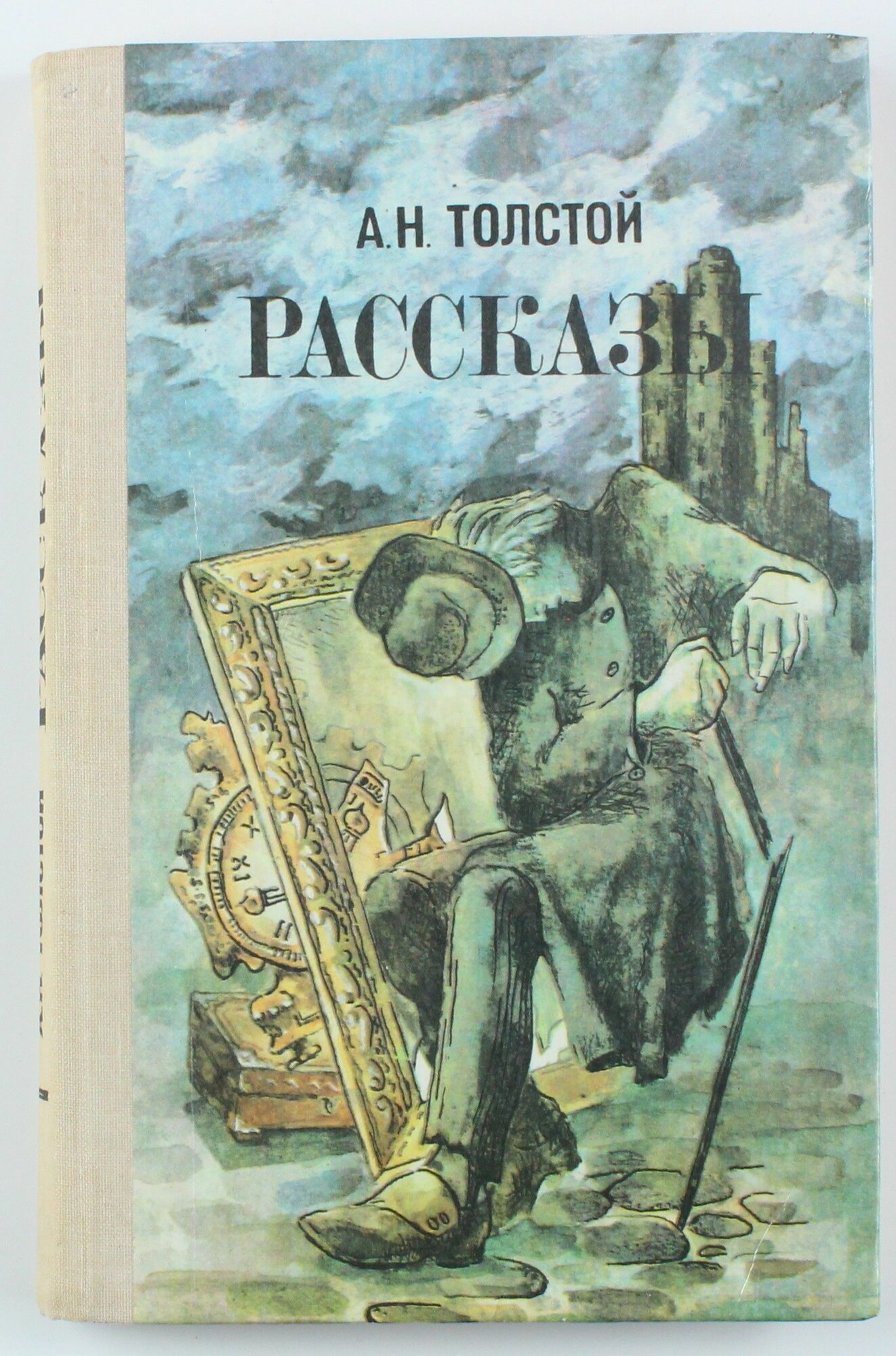 Букинистическая книга А. Н. Толстой Рассказы, 1981 год