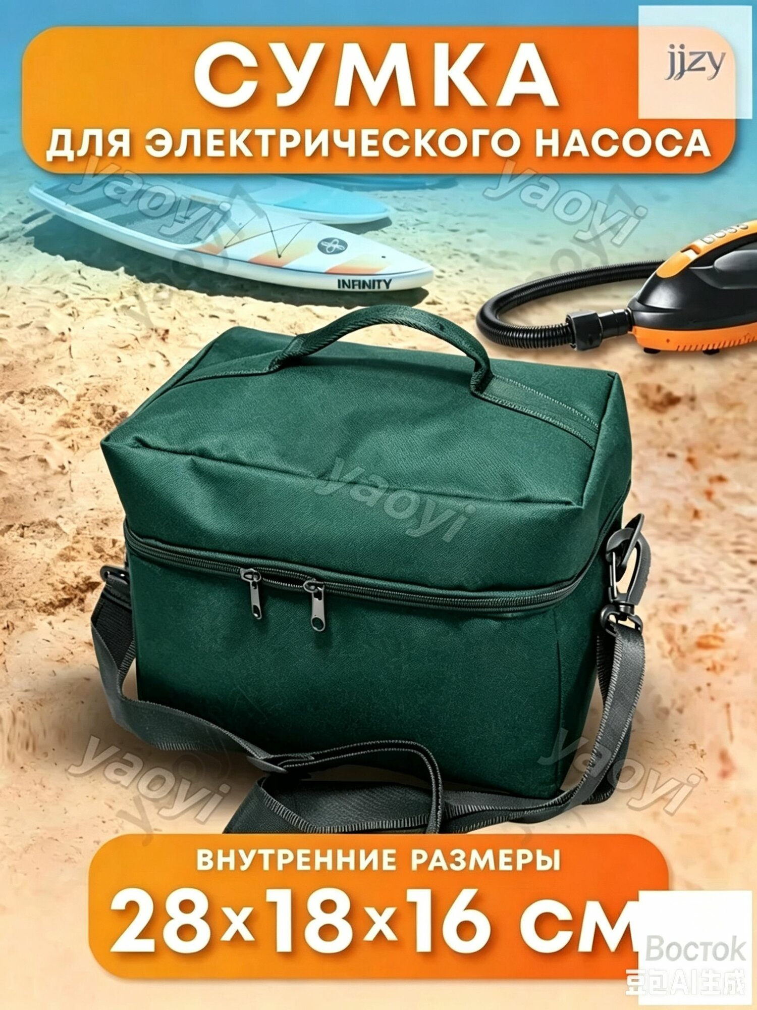 Защитная сумка чехол для электрических насосов Stermay HT-782 для SUP-бордов, сапбордов, ПВХ лодок, для спортинвентар для SUP-борда для сапборда для ПВХ лодки для электрического насоса