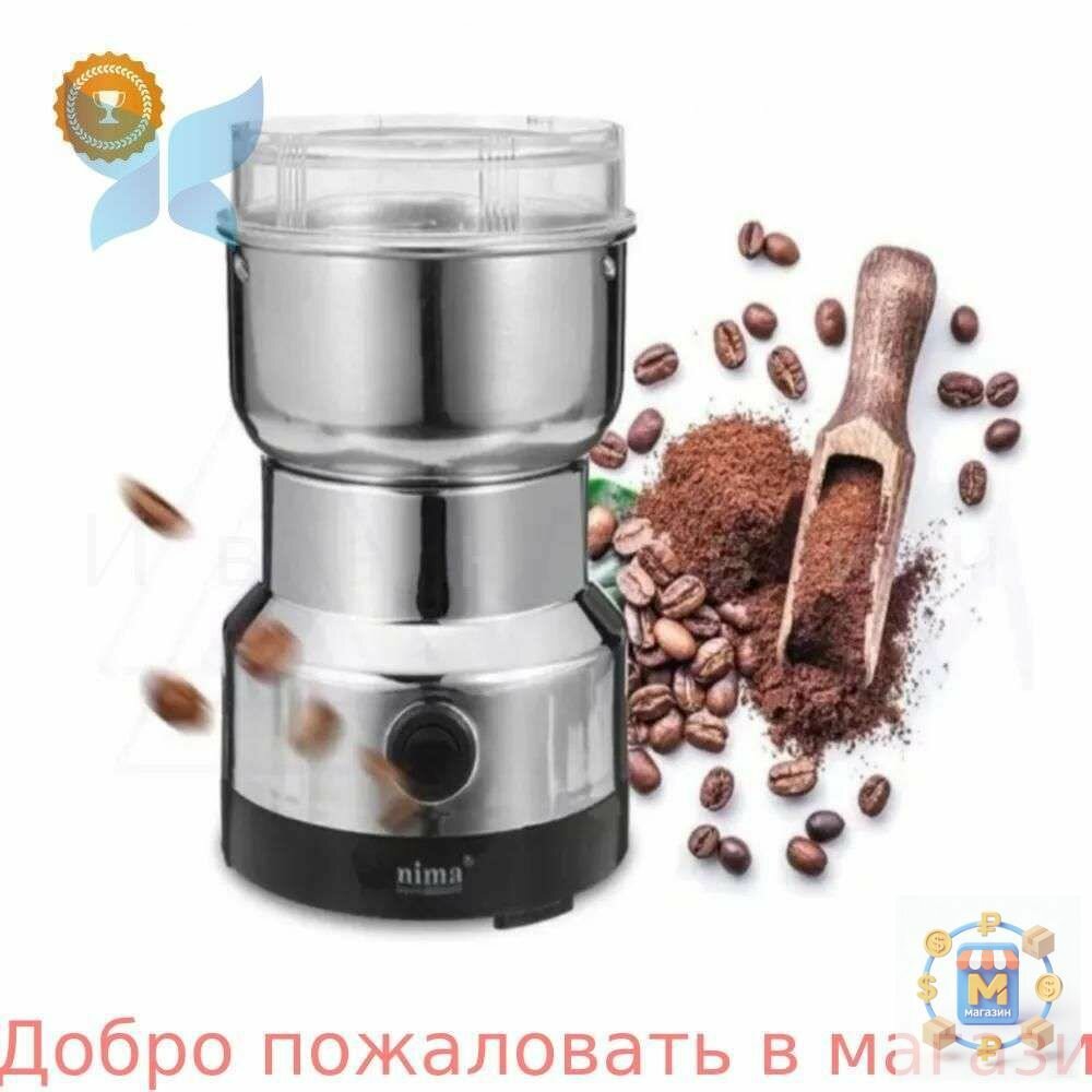 Кофемолка mzm-20260127093931924 150 Вт