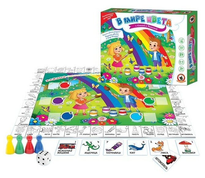 Игра-ходилка "В мире цвета с Алисой и Никитой", для детей от 5 лет