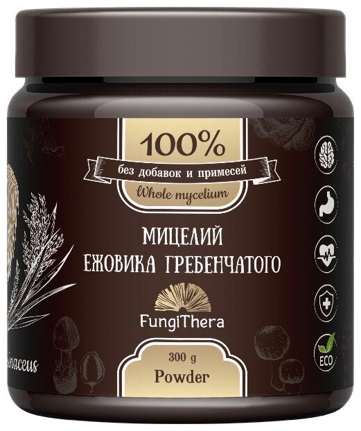 Ежевик гребенчатый мицелий 300 грамм. /Мицелий Ежовика гребенчатого / Ежевик гребенчатый / Мицелий/ Hericium erinaceus/ FungiThera