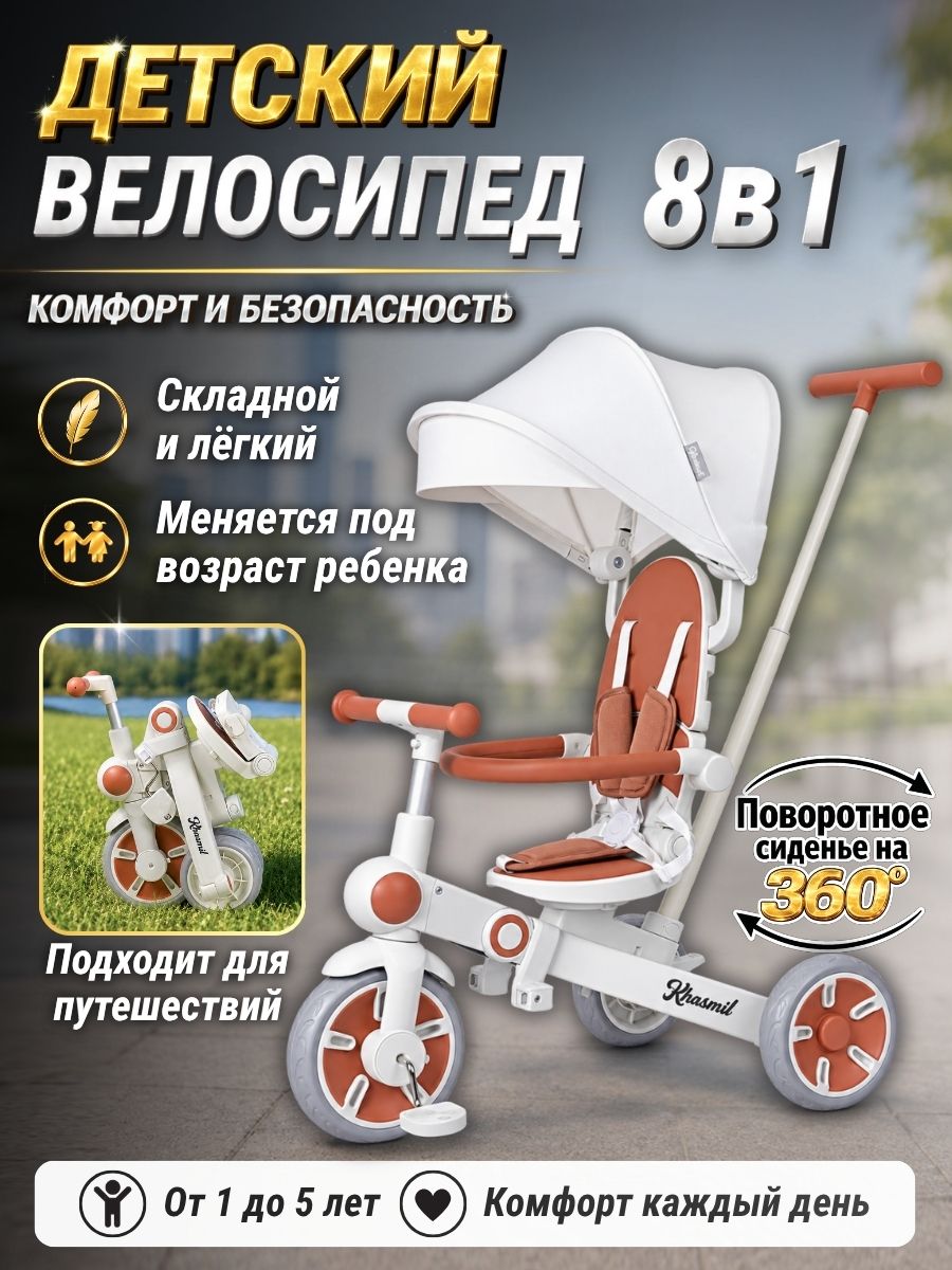 Велосипед детский с ручкой Khasmil, беговел трансформер складной, опускающаяся спинка