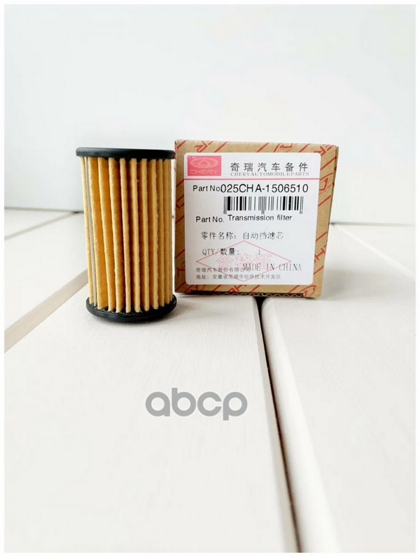 Фильтр АКПП CHERY TIGGO 4/7/8 CVT CHERY арт. 025CHA1506510