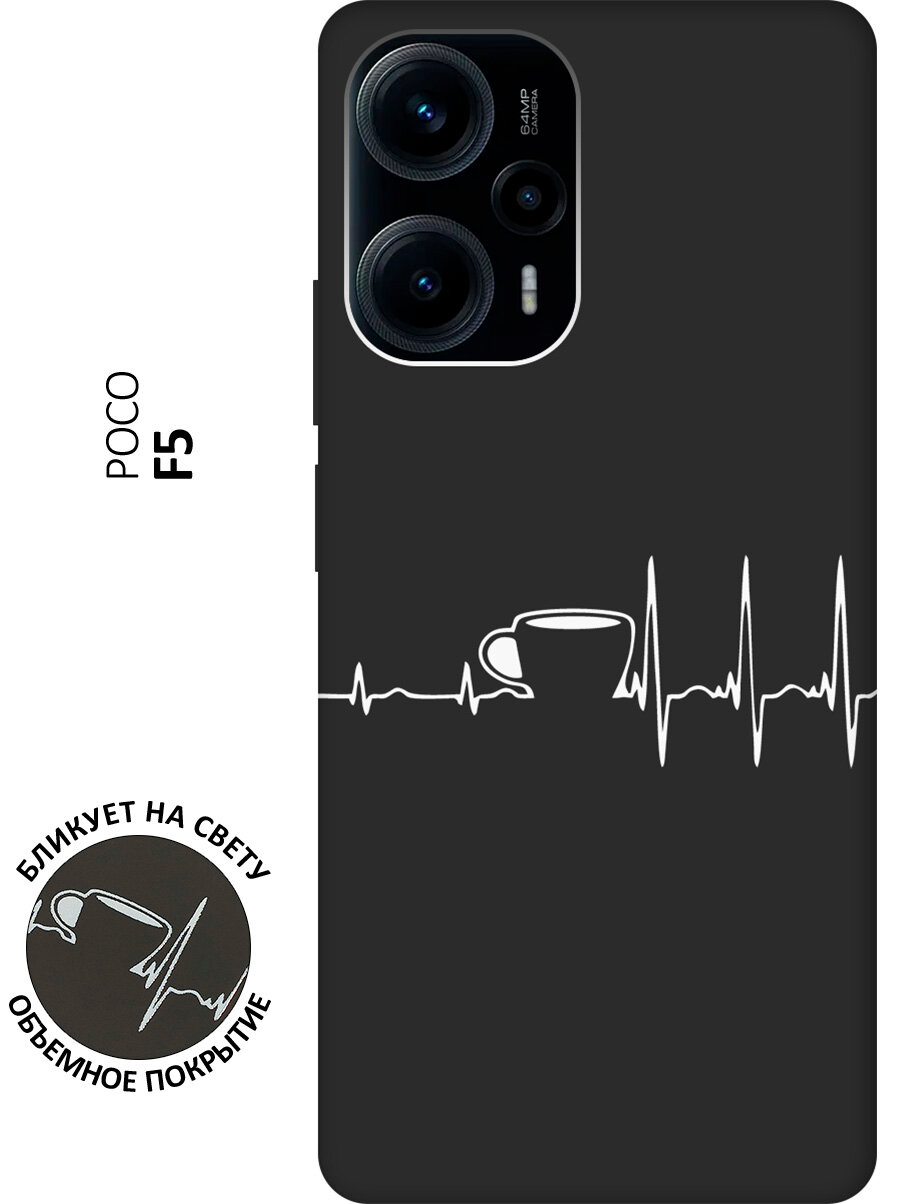 Матовый чехол Coffee Cardiogram W для Poco F5 / Поко Ф5 с 3D эффектом черный