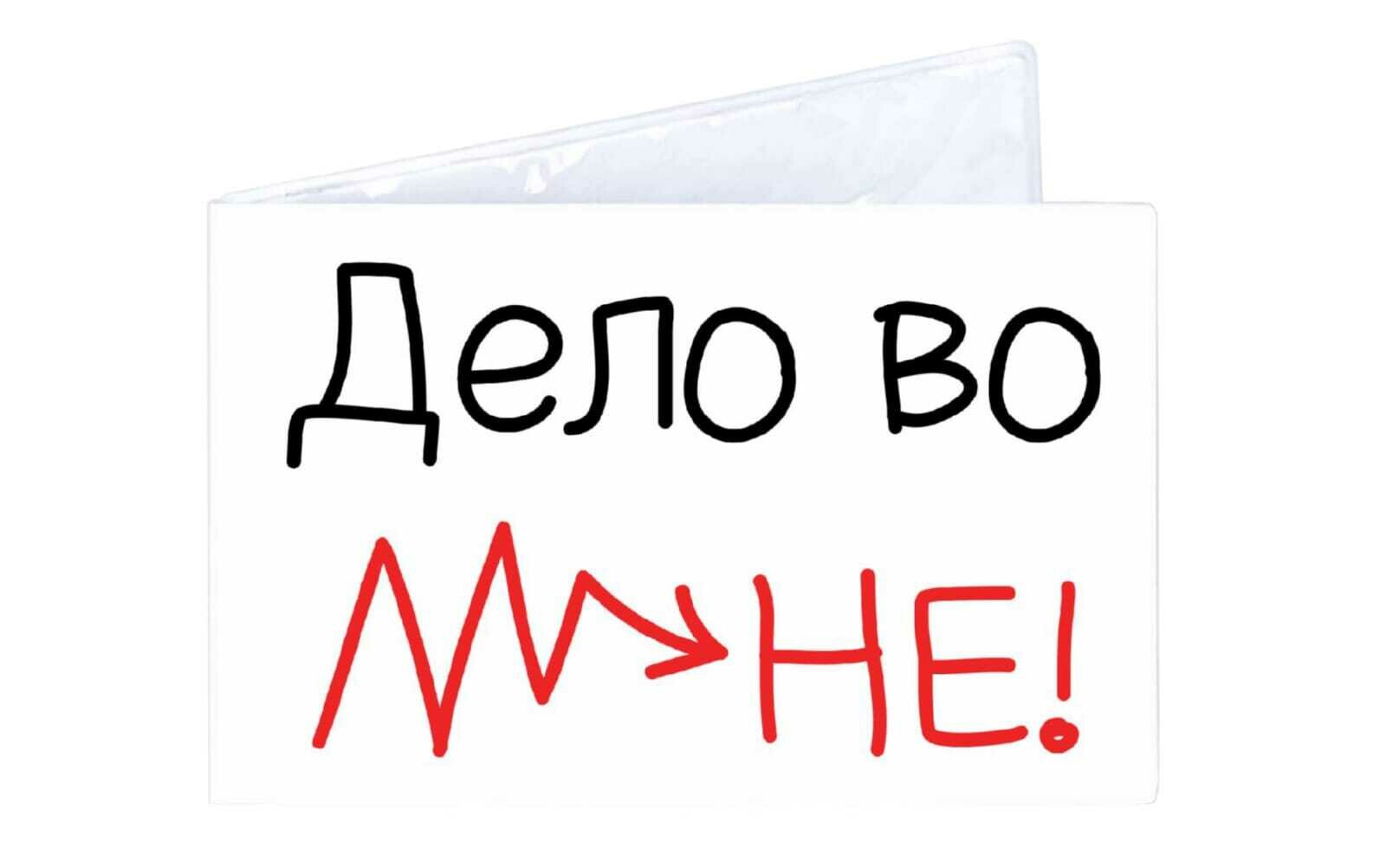 Обложка для студенческого билета