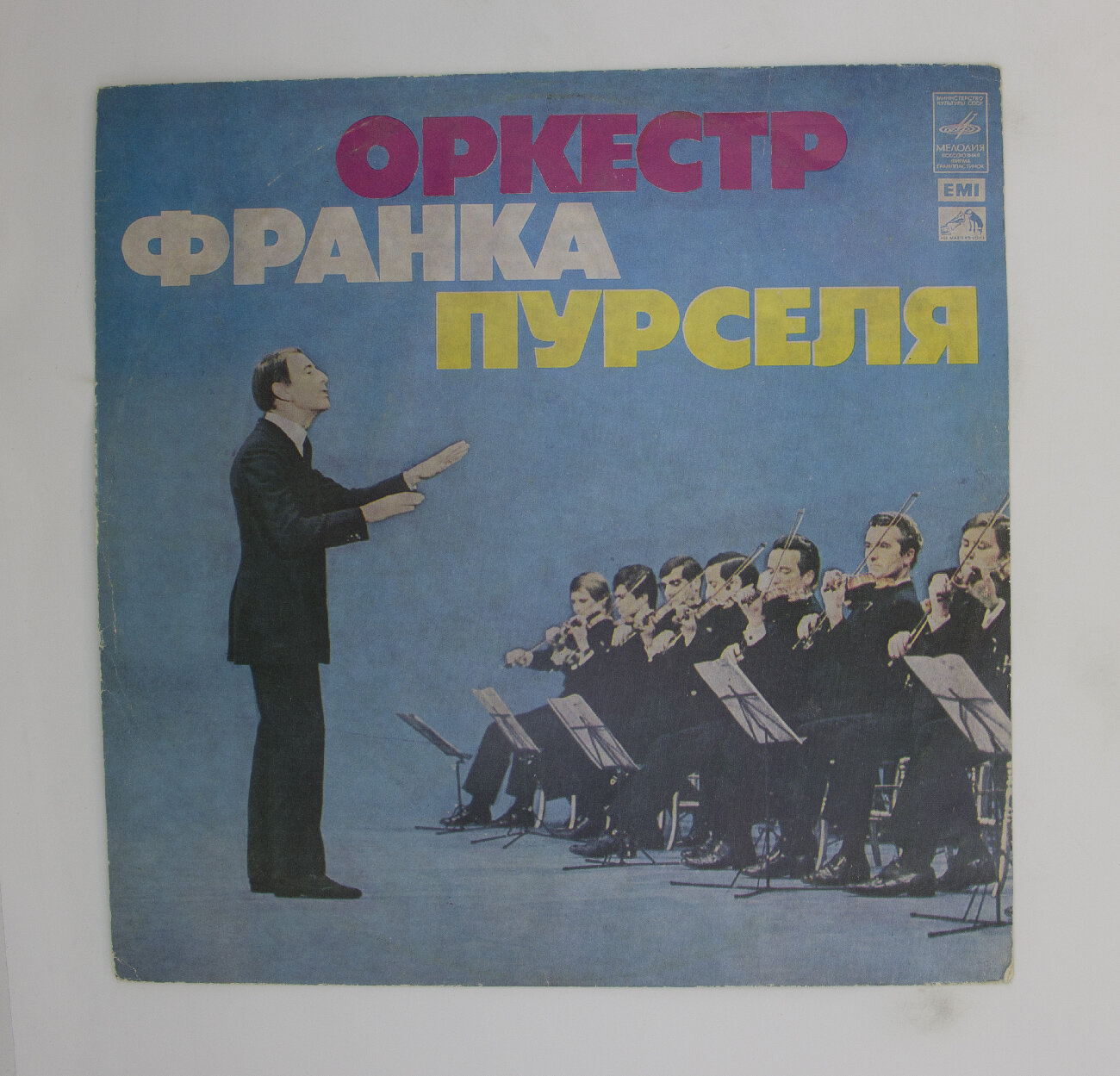 Виниловая пластинка Оркестр Франка Пурселя - . Цветная EX