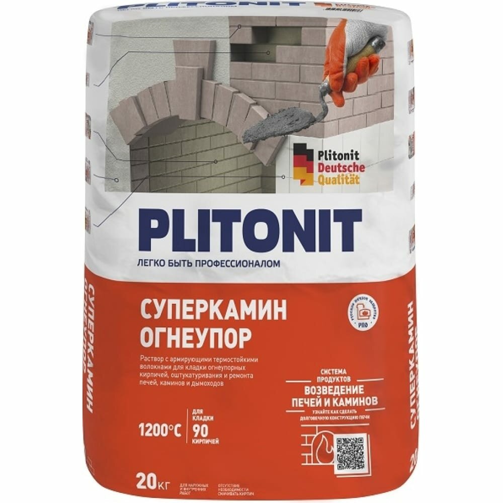 Универсальный термостойкий раствор для кладки огнеупорных кирпичей PLITONIT СуперКамин Огнеупор - 20 20 кг 7493