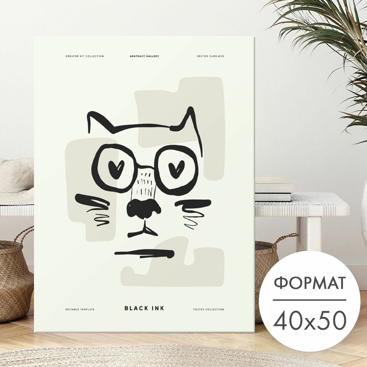 Постер 40х50 без рамки "Кот в очках" для интерьера