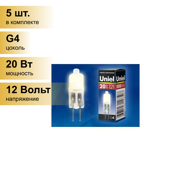 (5 шт.) Галогенная лампочка Uniel JC G4 12V 20W прозрачная JC-12/20/G4 CL