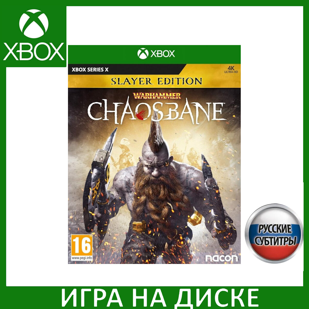 Игра Warhammer: Chaosbane Slayer Edition Xbox Series X Русская Версия Диск на Xbox Series X