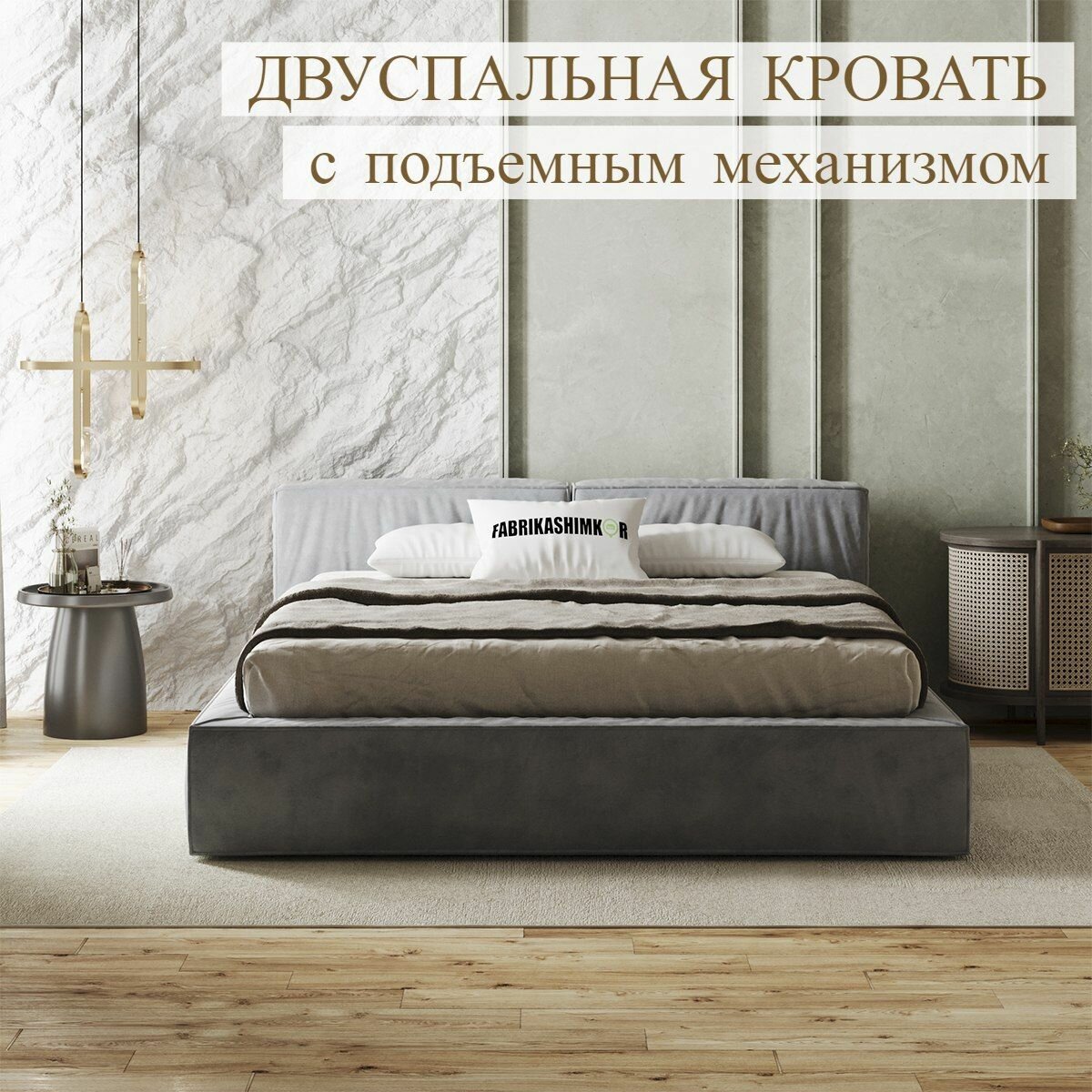 Кровать 140*200 двуспальная дизайнерская Long с подъемным механизмом