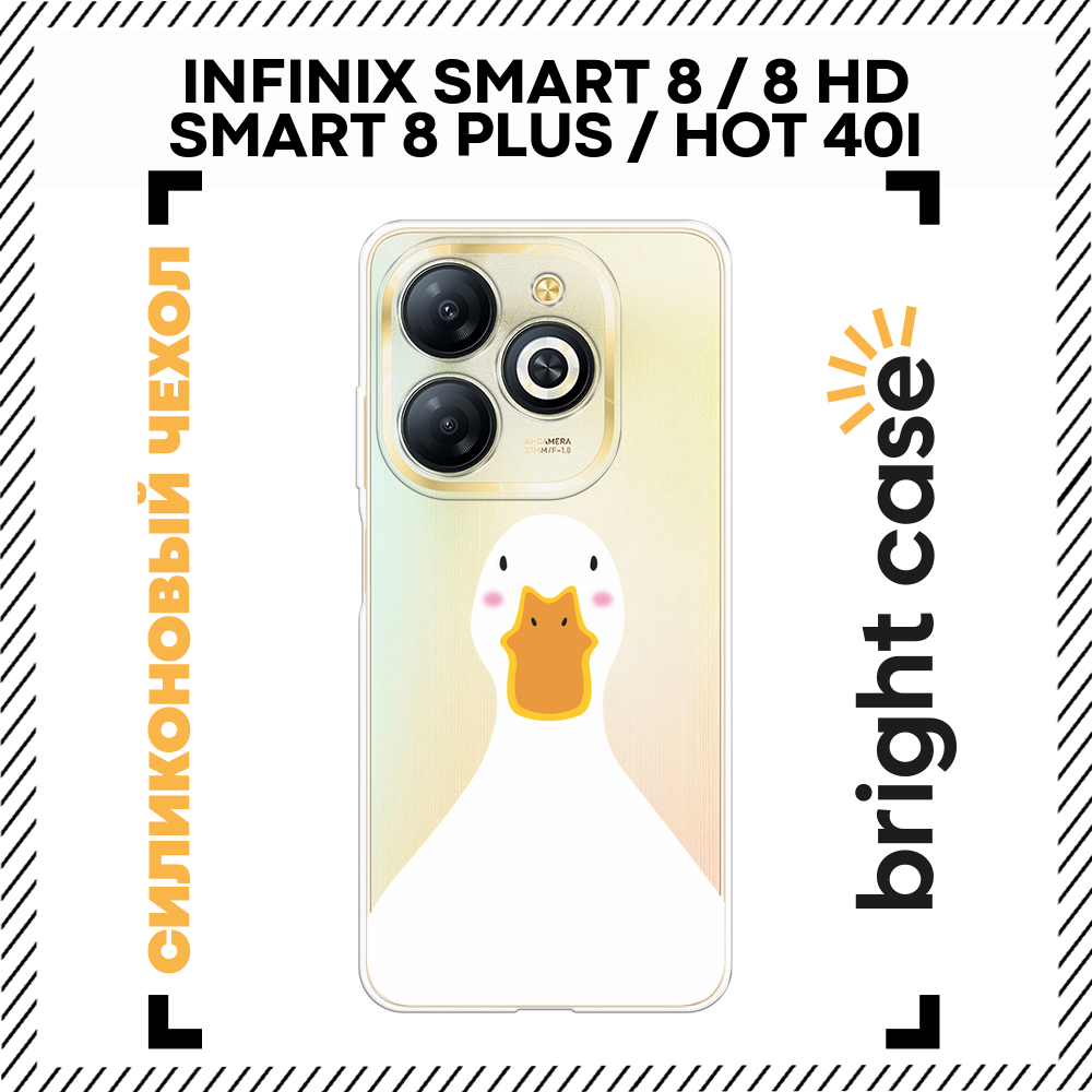 Чехол на Infinix Smart 8/8 HD/8 Plus/HOT 40i / Инфиникс Смарт 8/8 HD/8 Плюс/Хот 40i с принтом Портрет гуся, прозрачный