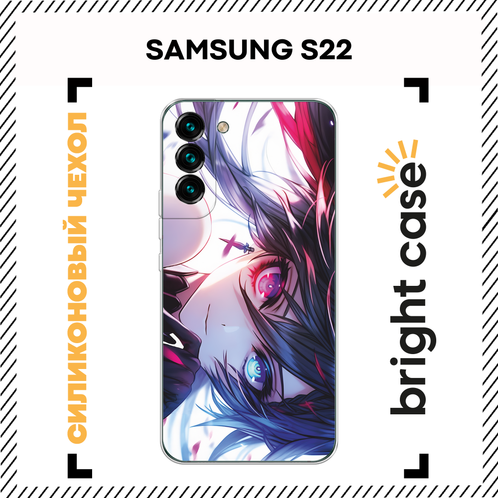Чехол на Samsung Galaxy S22 / Самсунг S22 с принтом Взгляд аниме