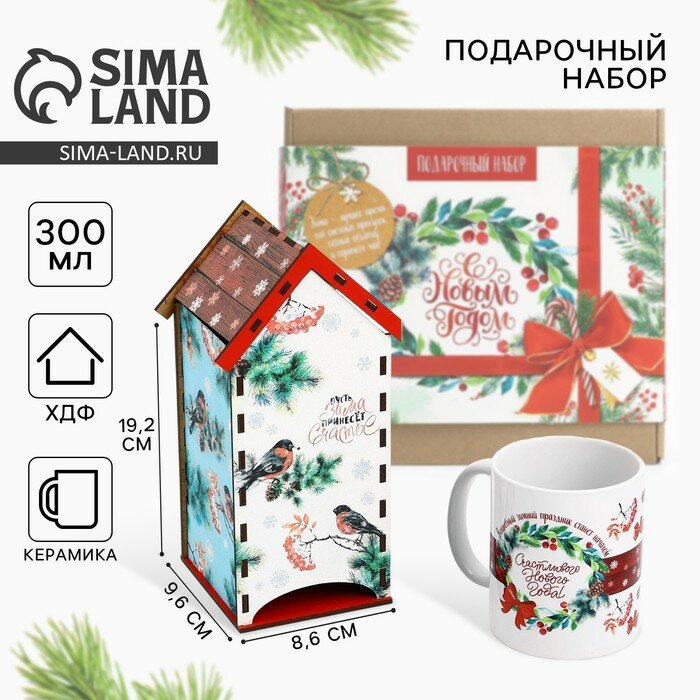 Подарочный набор С новым годом: чайный домик и кружка